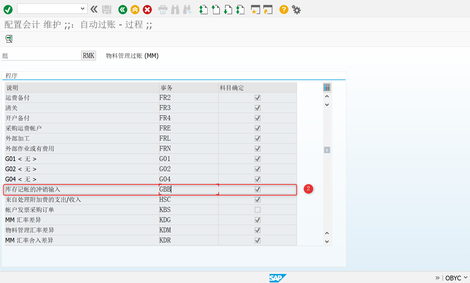 58 MM配置-评估和科目设置-OBYC配置自动记账(Configure Automatic Postings=OBYC)_物料管理-无导向 ...
