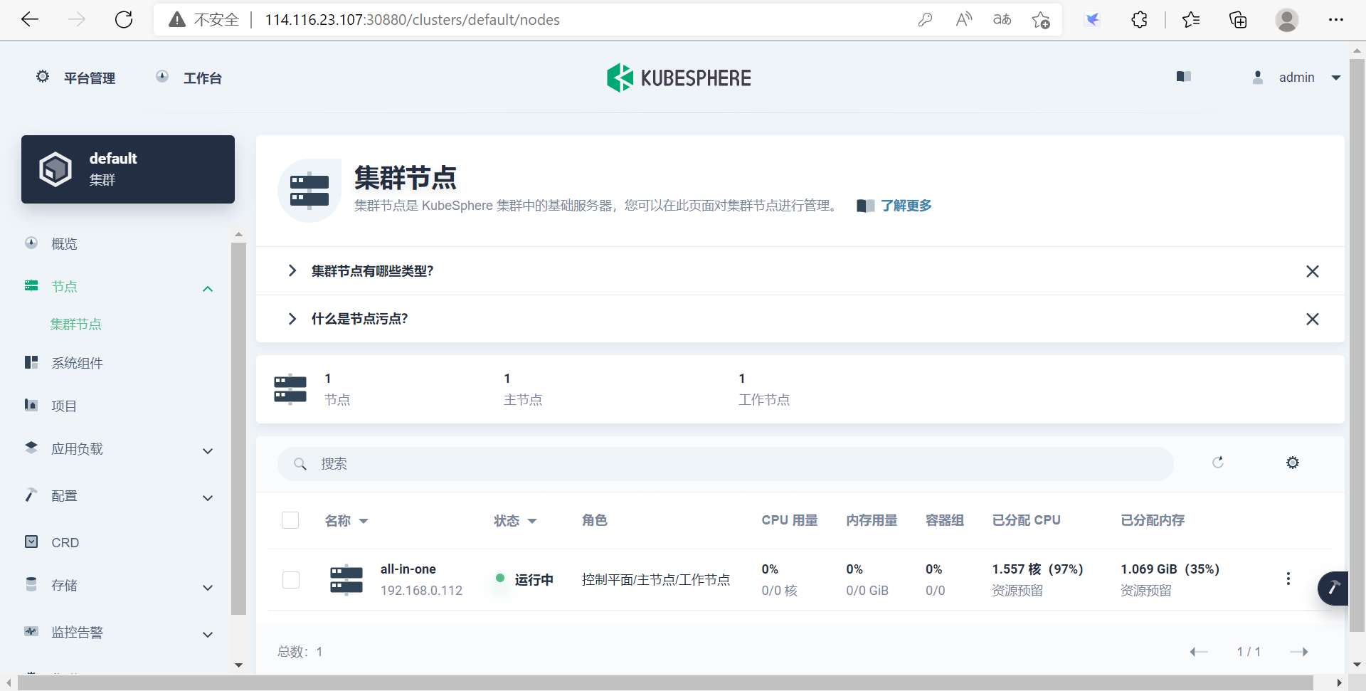 Linux单节点KubeKey部署KubeSphere（v3.2.1版本）_kubekey v3.2-CSDN博客