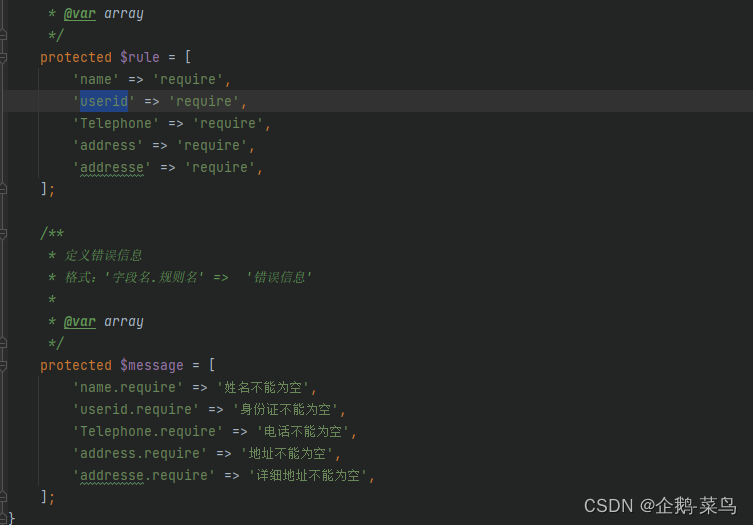 tp6 验证器使用_tp6验证器-CSDN博客