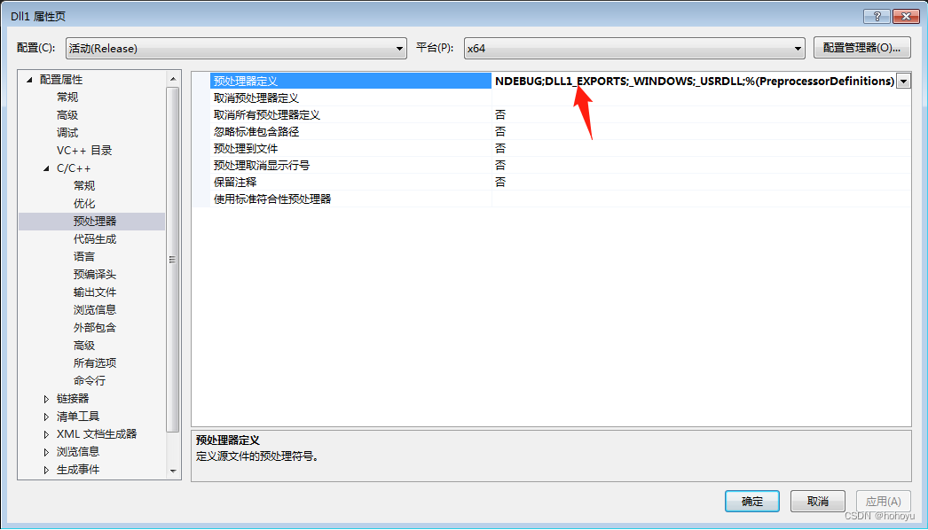 Fortran调用c Dllfortran调用dll Csdn博客 
