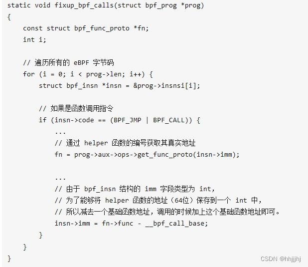 Ebpf分析ebpf如何调用helper函数 Csdn博客