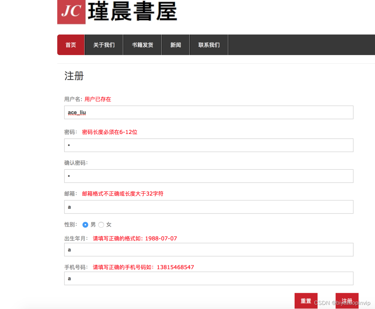 基于J2EE的网上购书系统（SSM框架）_基于j2ee的网上购书系统(ssm框架)-CSDN博客