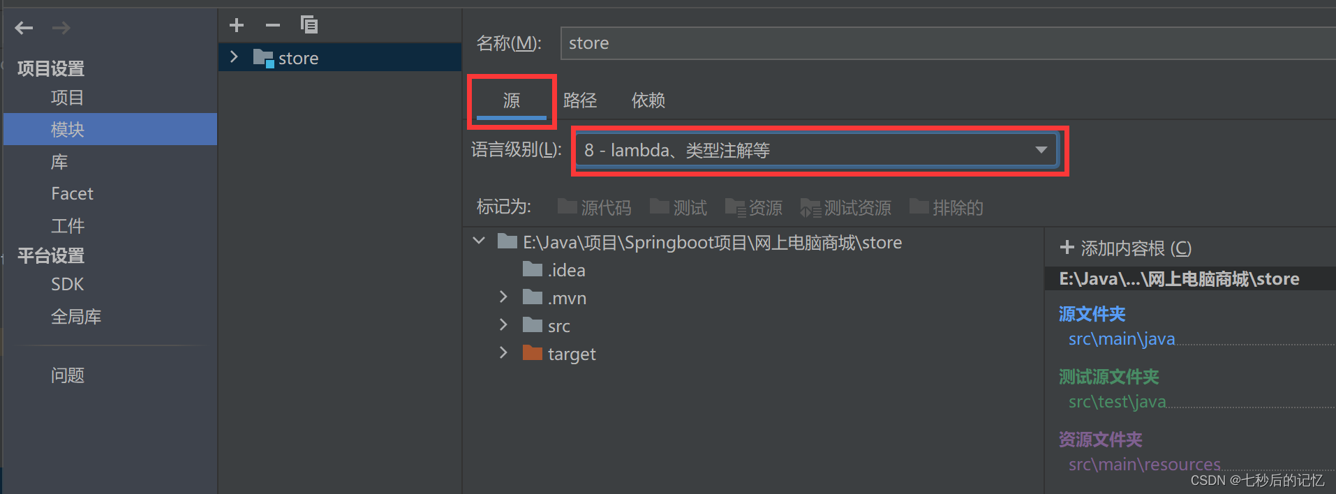 Maven报错：Failed to execute goal org.apache.maven.plugins:maven-compiler ...