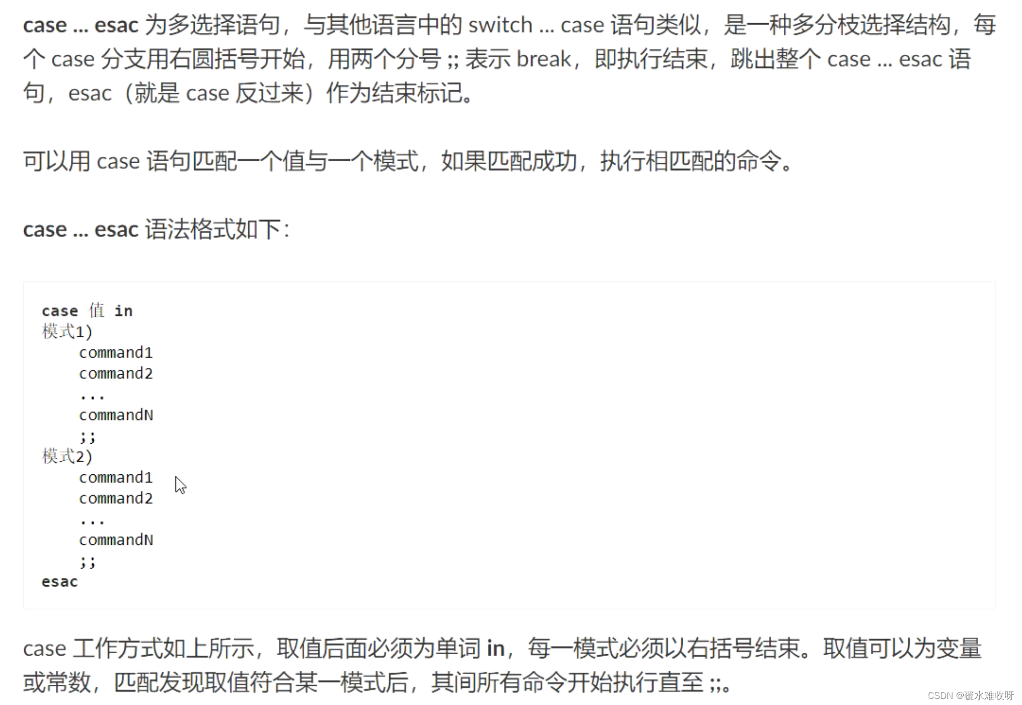 (五)shell编程之条件结构、循环结构shell用户输入数字大于5则程序结束 Csdn博客