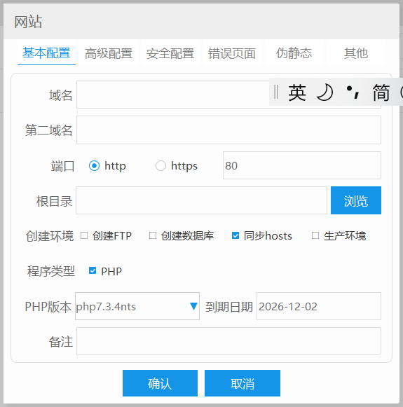 通过phpstudy搭建简单的网站_phpstudy 如何搭建网站-CSDN博客