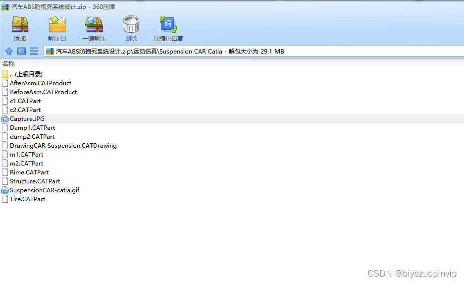 汽车ABS防抱死系统设计_如何自己写一套abs-CSDN博客
