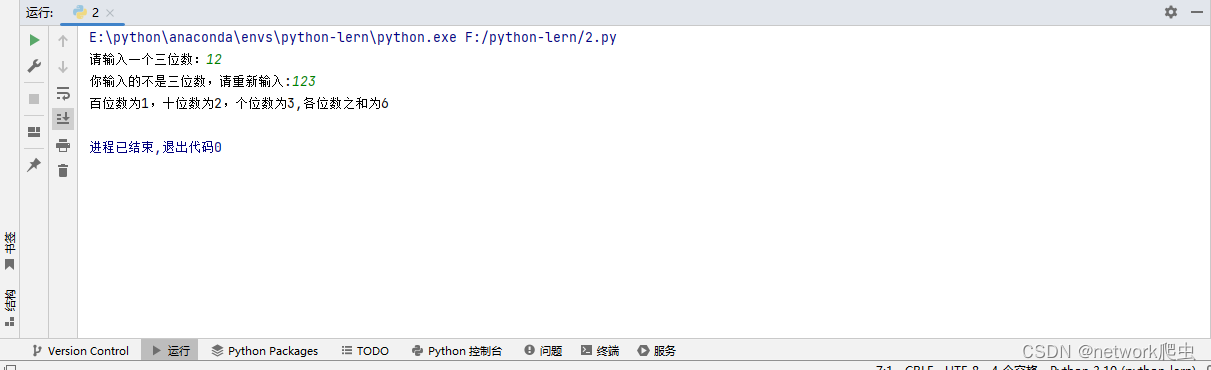 Python：从键盘上输入一个三位整数（首先要确保输入的数是三位数），计算输出各位数之和。4python编写程序任意输入一个3位的正整数输出其各位数字的立方和。 例如当输 Csdn博客