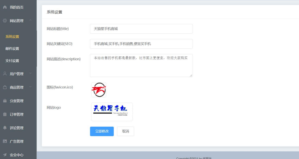 基于ssmvue的手机商城销售系统项目基于vue的手机选购管理系统的设计与实现的只要内容 Csdn博客 