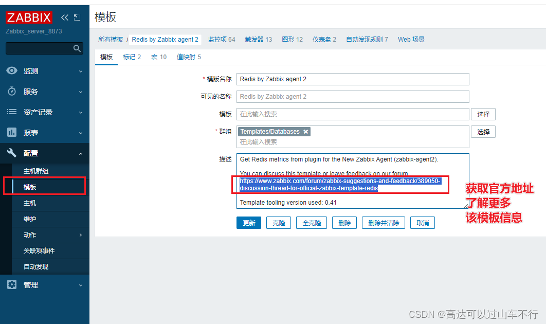 Zabbix6.4监控Redis（zabbix-agent2监控redis）监控Redis中KEY值条目数量-CSDN博客