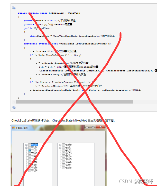 Treeview树节点中checkbox 前面的复选框如何隐藏 C Treeview隐藏复选框 Csdn博客