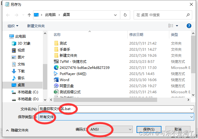 【使用excel批量修改文件名称——超详细教程——无需复杂操作;bat,ren指令】ren公式 Csdn博客