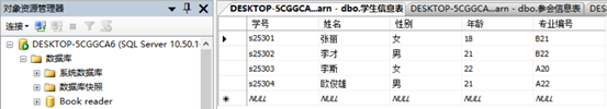 数据库 实验五:题目:实验五 数据库设计与数据库编程数据库实验五 Csdn博客