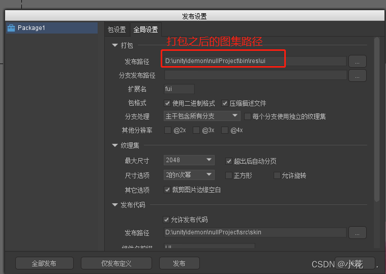 laya集成fairygui，小白步骤_laya fairygui-CSDN博客