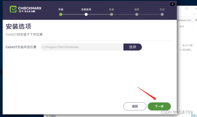 CheckMarx安装_checkmarx安装教程-CSDN博客