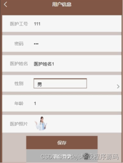 计算机毕业设计nodejsuniapp新冠疫苗预约小程序源码程序lw远程调试小程序 预约 模板 Csdn Csdn博客