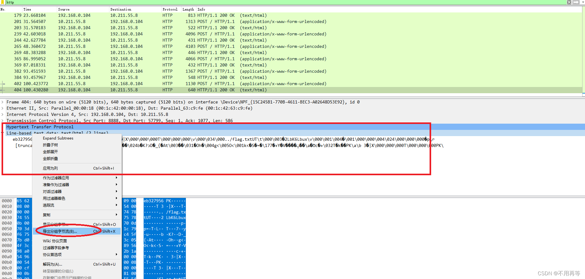 2022DASCTF Apr X FATE 防疫挑战赛_dasctf 2022年5月-CSDN博客
