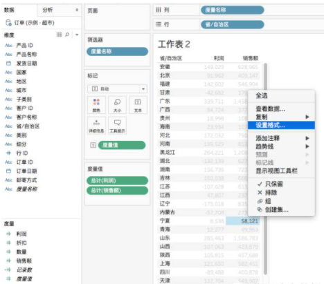 Tableau——方向图标的应用_tableau上下箭头-CSDN博客
