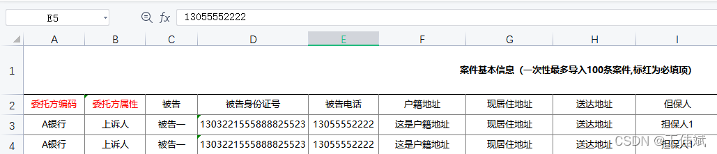 Vue Sheetjs Xls Sheettojson 方法解析 Excel 时跳过表格大标题,如何不解析表格的第一行(屏蔽excel表格的首行标题,自定义设置从第几行开始读取