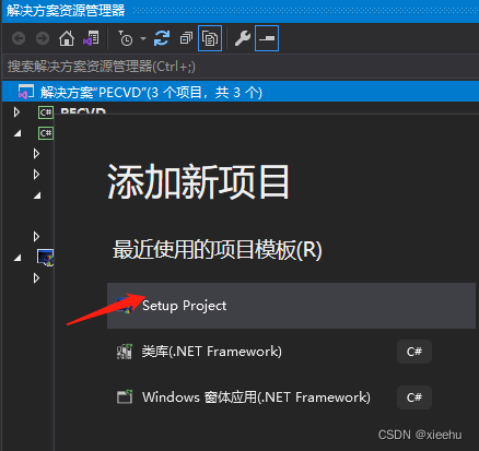 C#用Setup Project install打包安装程序时，如何获取自定义属性值【通俗易懂】_c#获取安装过程按钮选项-CSDN博客