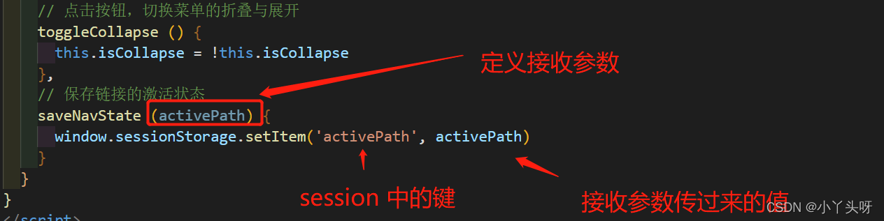 Vue3 Element Plus 实现点击左侧菜单列表时高亮状态保持的功能 三十 Vue侧边菜单icon高亮展示 Csdn博客
