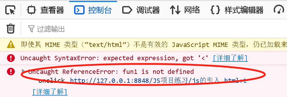 用了javascript却没有效果------解决方案-----写着写着成了笔记了!_引入js文件使用了,现实声明未用其值-CSDN博客