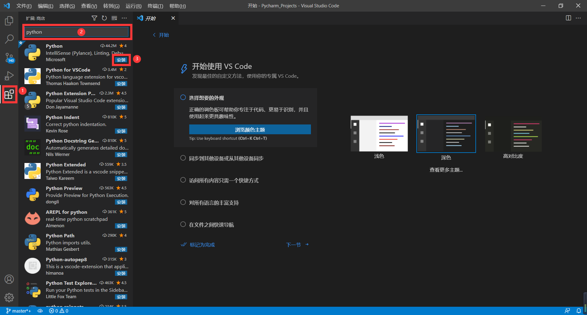 在VSCode中配置Python3开发环境（win10系统）_在visual studio code中安装的python是python3吗 ...