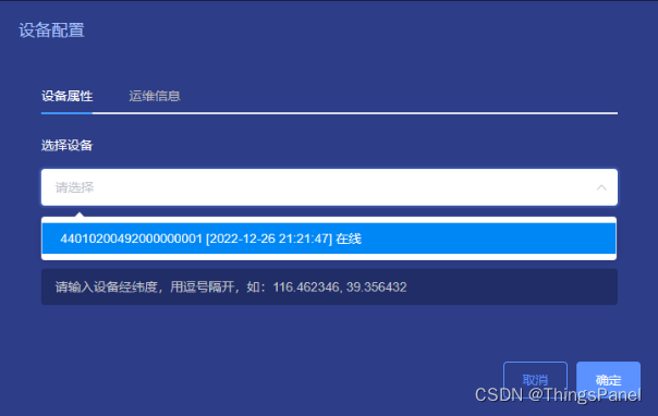 GB28181摄像头添加到ThingsPanel_thingsboard gb28281-CSDN博客