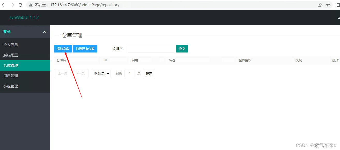 (二)安装SVN服务器，web管理界面_svn管理界面-CSDN博客