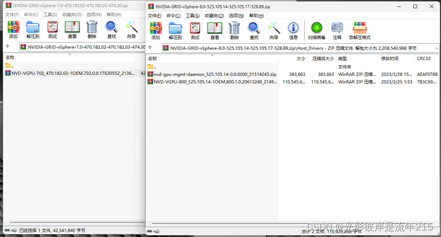 VMware vSphere 下 NVIDIA vGPU 驱动的安装和配置_vmware显卡驱动下载-CSDN博客