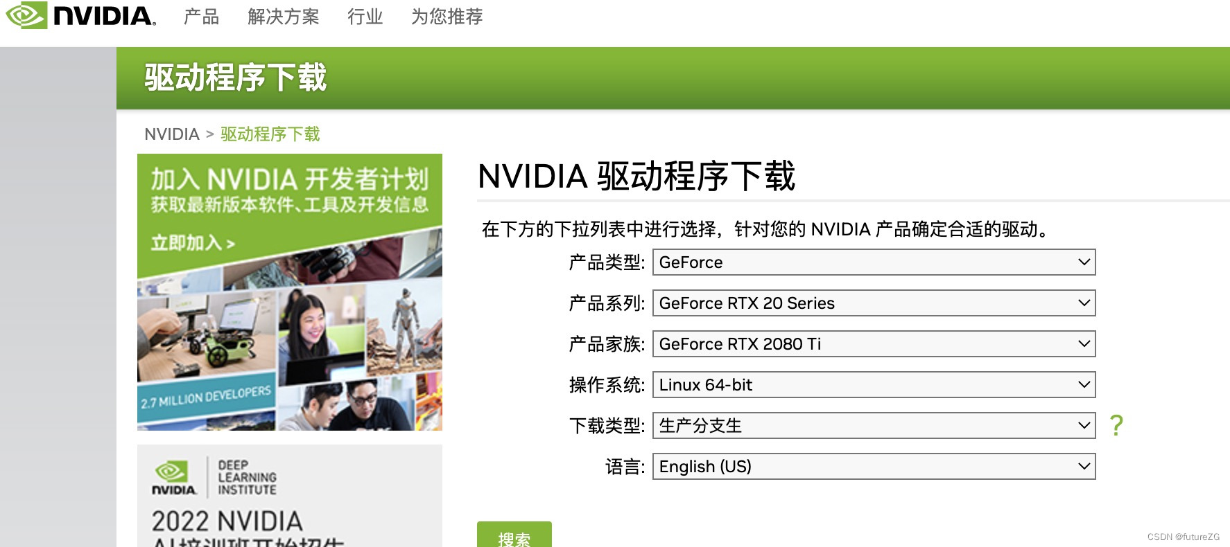 linux安装nvidia驱动和cuda_linux nvidia显卡驱动安装成功 但是显示的是nouveau-CSDN博客