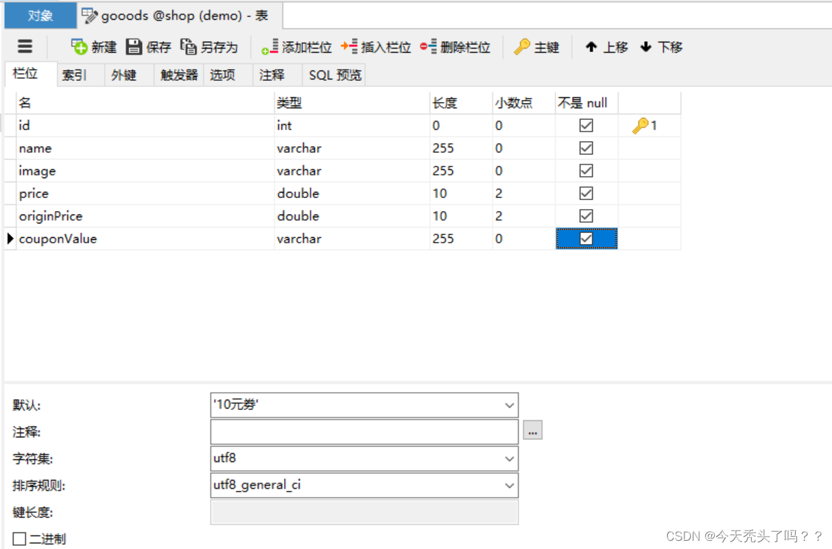Navicat设计表时对某个字段添加中文默认的时候报错1064 You Have An Error In Your Sql Syntax； Check The Manual That 