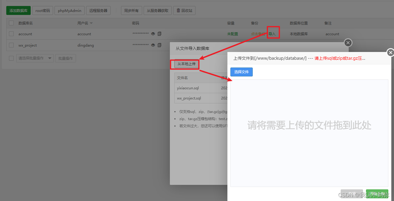 宝塔搭建SSM（Web项目也一样）和Springboot项目，超详细图解_宝塔面板部署sscms-CSDN博客