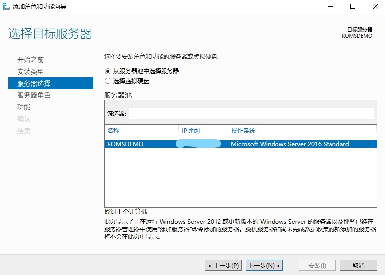 Win Server 2016 安装 IIS 服务详细步骤-图文_iis安装步骤 windows server 2016-CSDN博客