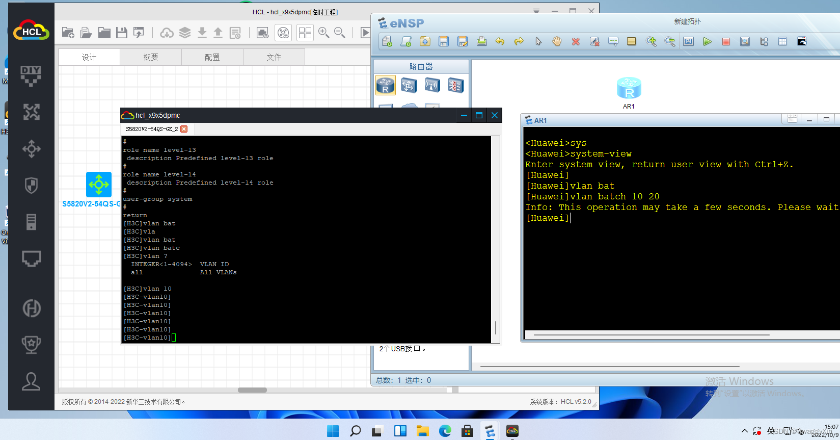 Win11、10下安装ensp&HCL，解决兼容问题_ensp win11-CSDN博客