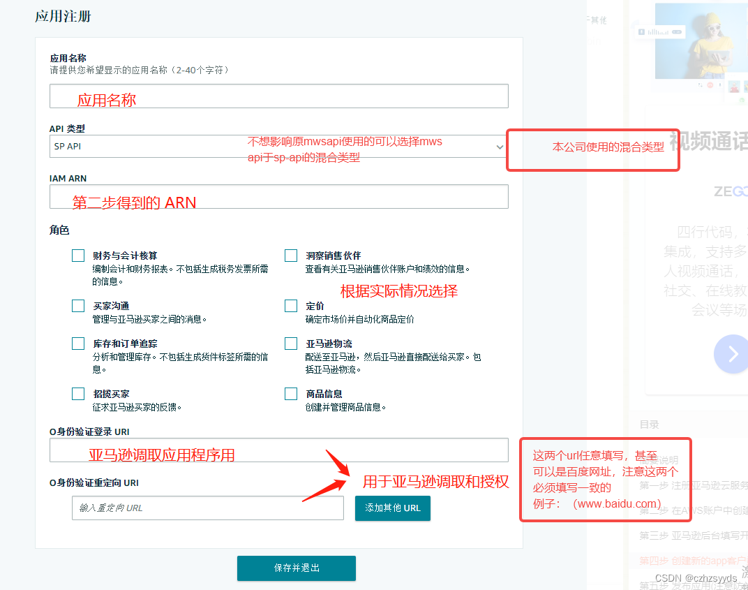 JAVA对接亚马逊SPAPI_czhzsyyds的博客-CSDN博客_java对接亚马逊