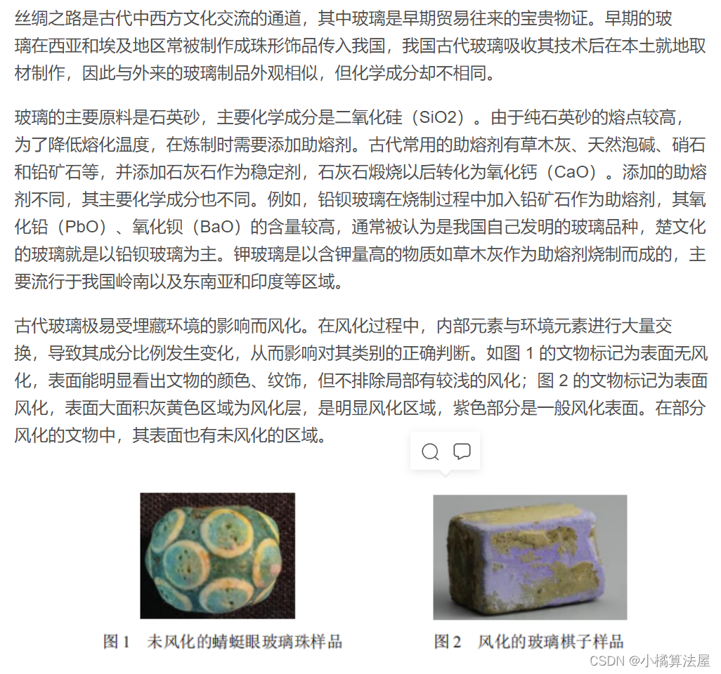 2022年高教社杯国赛c题 古代玻璃制品的成分分析与鉴别(python实现)古代玻璃制品的成分 Python数据可视化 Csdn博客