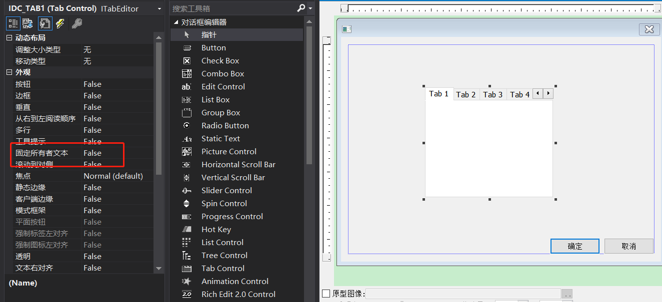MFC高级-重绘tab控件_mfc tab control 重绘-CSDN博客
