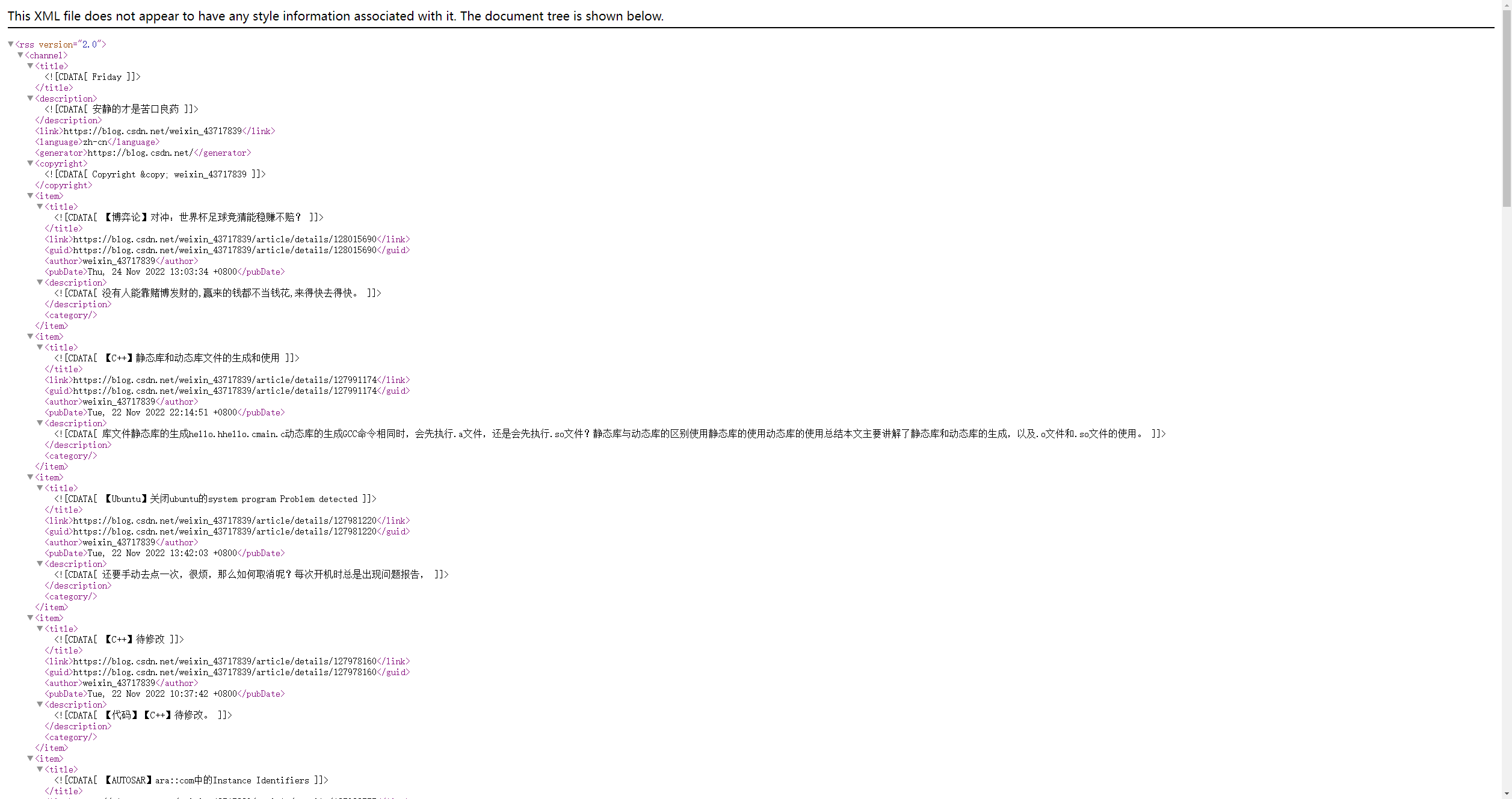 【闲趣】csdn Rss订阅：将你的博客订阅至个人网站网页csdn我的订阅 Csdn博客 