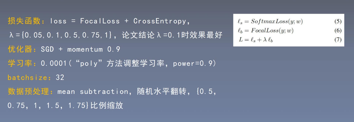 论文笔记：图像分割——ExFuse & DFN-CSDN博客