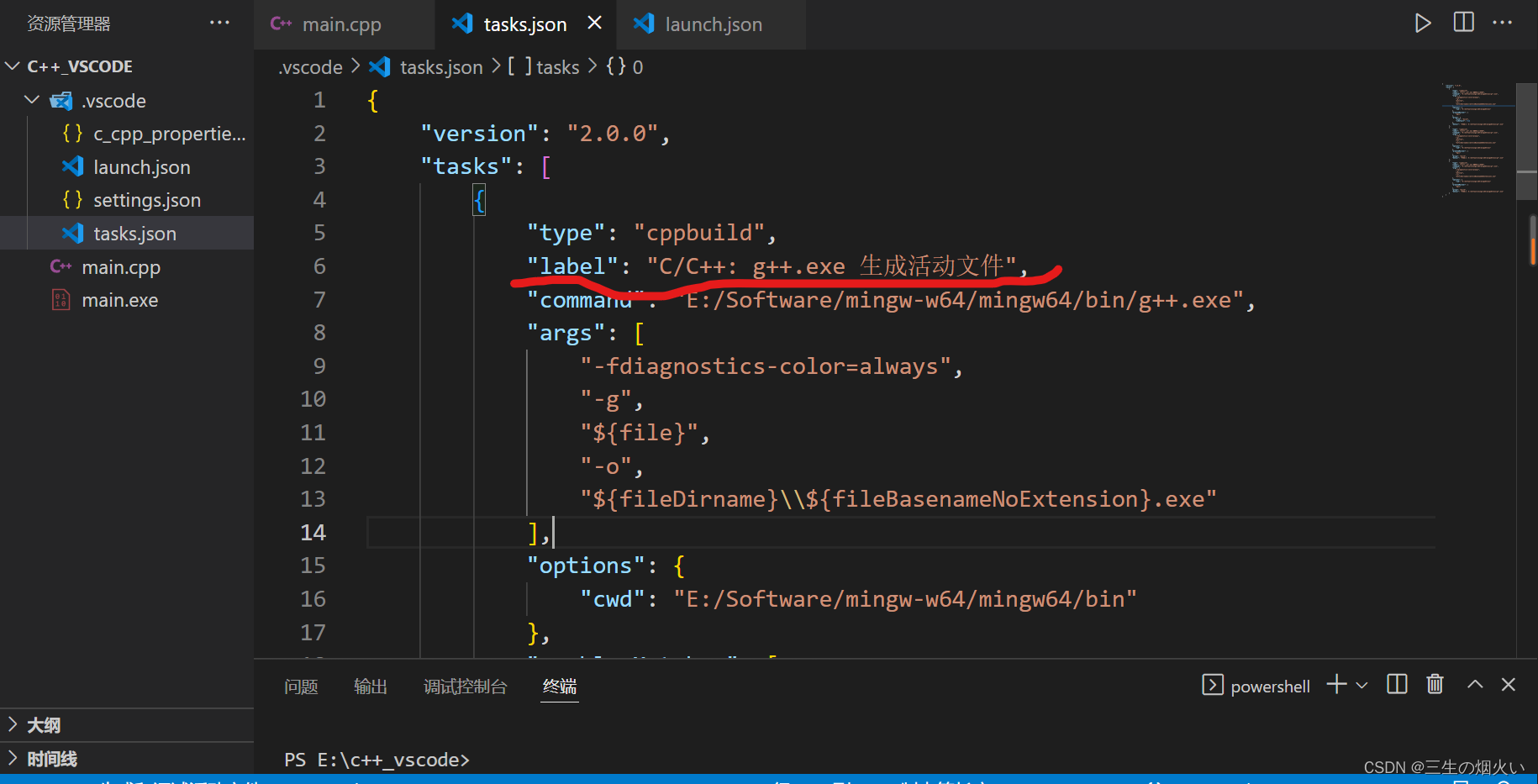 关于vscode Code 调试时候出现“找不到任务cc Gexe Build Active File” 解决方法ubuntu安装vscode 找不到任务build Csdn博客 3612