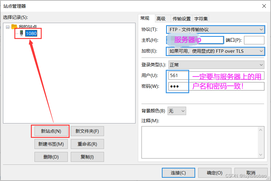 FileZilla 服务器(1.5.1)及客户端(3.61.0)配置_filezilla virtual path-CSDN博客