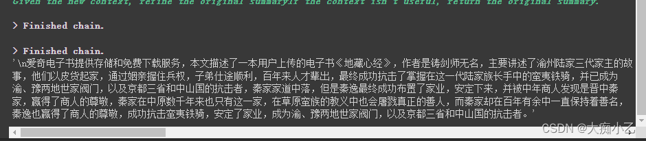 LangChain 中文入门教程_langchain中文教程-CSDN博客