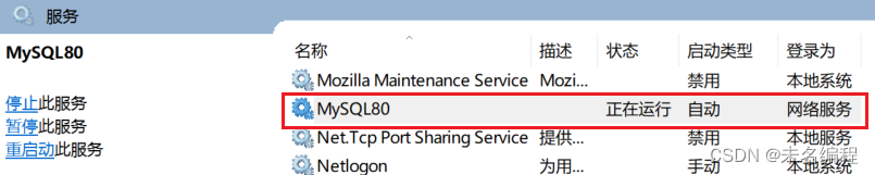 解决mysql报错error 2003 Hy000 Can‘t Connect To Mysql Server On ‘localhost 3306‘ 10061