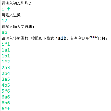 编译原理——实现NFA到DFA 的转换(子集构造法)_子集法将nfa确定化为dfa代码-CSDN博客