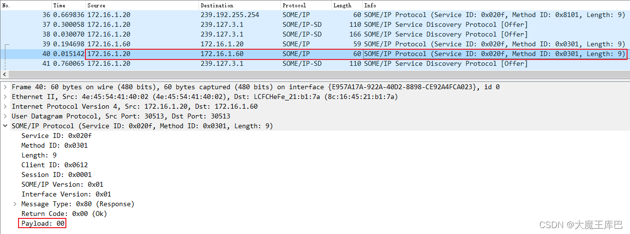 SOME/IP协议详解[4 SOME/IP协议解析]_wireshark someip-CSDN博客