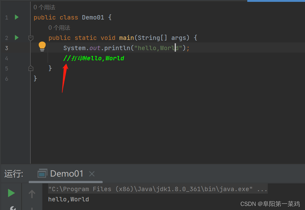 001:Java基础注释-CSDN博客