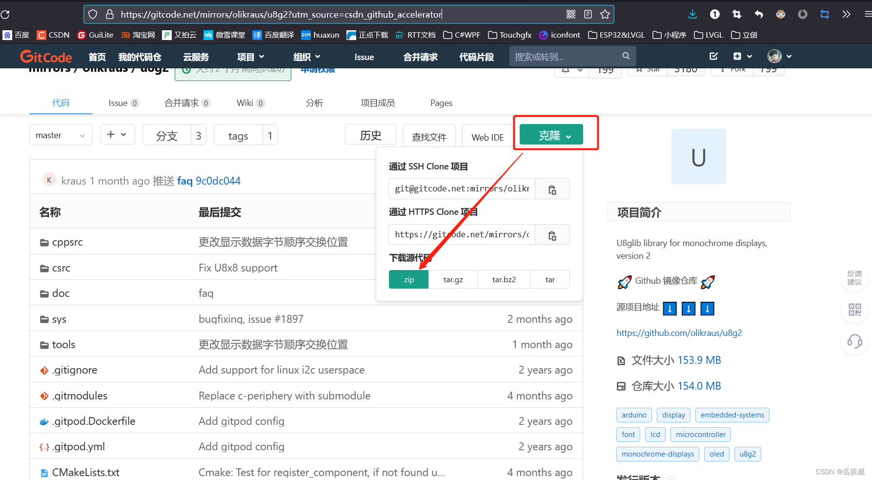OLED之U8g2中文库使用_u8g2库的使用-CSDN博客