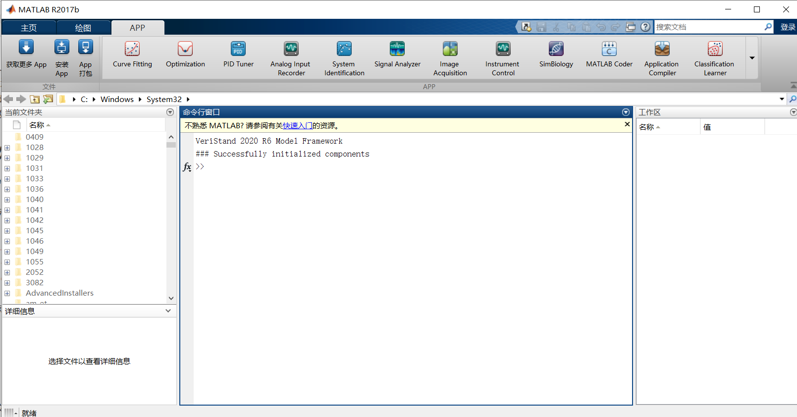 Veristand、labview和matlab的联合仿真环境配置_veristand matlab-CSDN博客