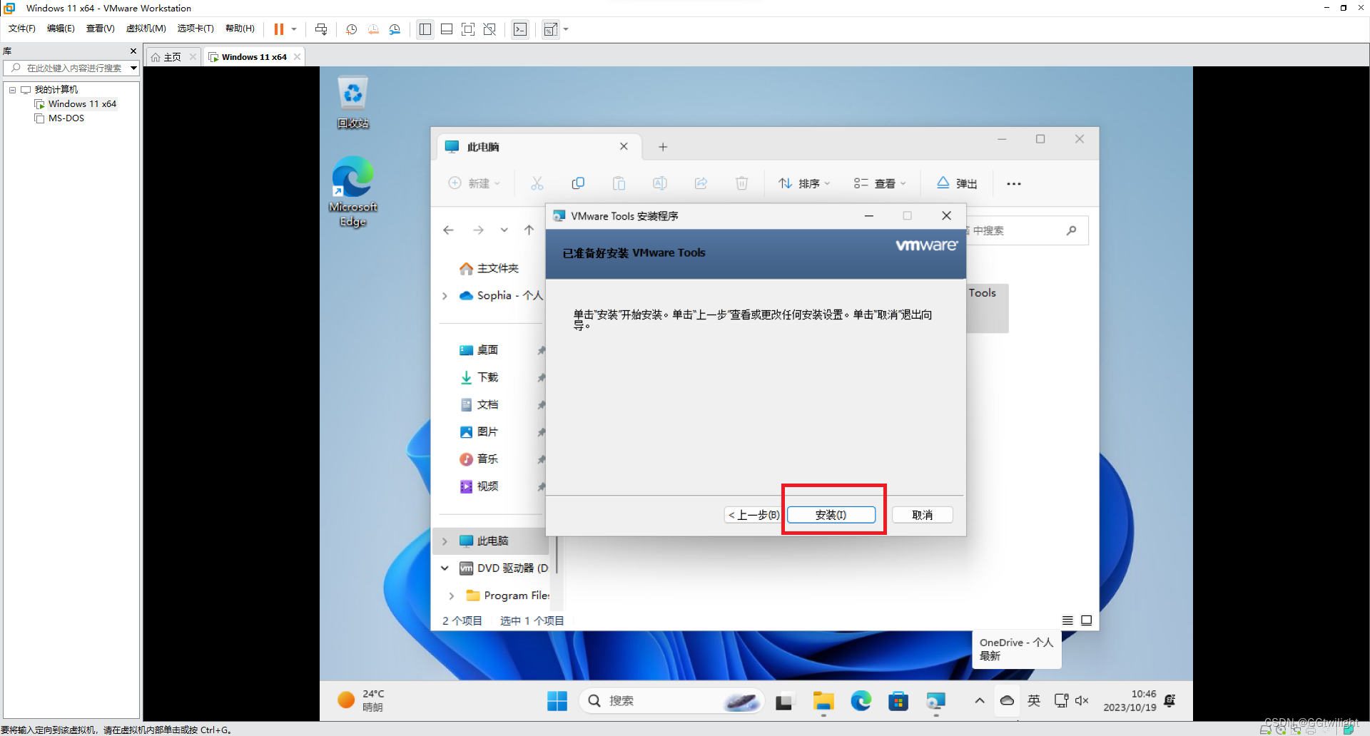 VM虚拟机如何安装与使用VMware Tools工具：如何与本机WIN11传输文件_vm虚拟机怎么上传文件-CSDN博客