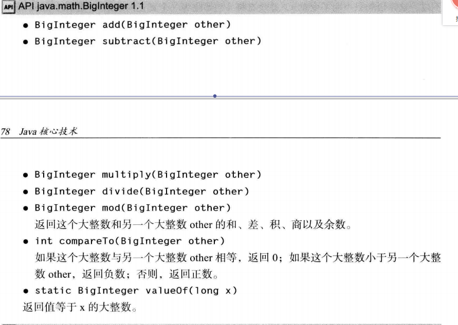 Java学习笔记·大数值java 2的32次方 Csdn博客 
